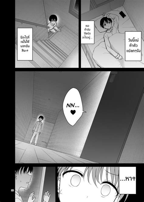 อ่านการ์ตูน Akapenguin Asahina Hikage Boku No Mama Wa Otouto No Mae