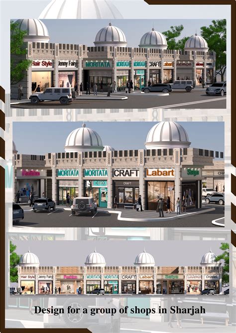 تصميم لمركز محلات تجارية في الشارقة مستقل