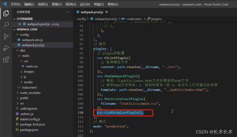 Webpack基础配置webpack做过哪些配置 Csdn博客 Webpack基础配置webpack做过哪些配置 Csdn博客