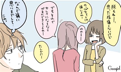 私たちにとっては普通だけど 男子が理解不能な女子の行動5つ～第2弾～ 女子力アップcafe Googirl