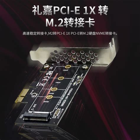 M2转pci E 1x Pci E转m2硬盘nvme转接卡 Ssd硬盘读卡器1x测试卡虎窝淘