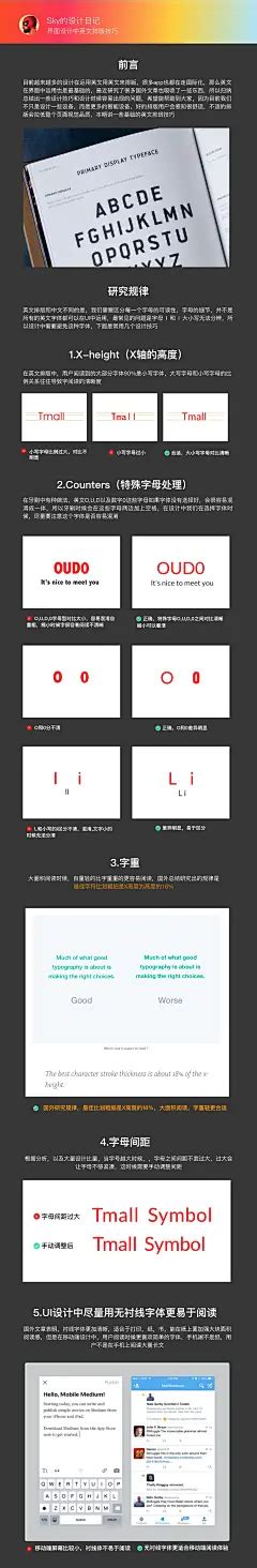 字体排版图片大全 字体排版高清好看的图片 花瓣吃个葡萄的画板
