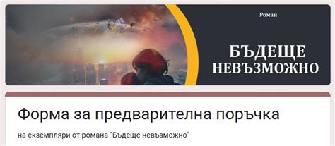 Роман Здравейте приятели и последователи Радостен съм да споделя че с издаването на