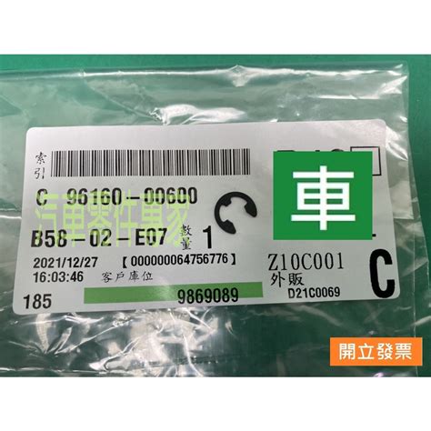 【汽車零件專家】豐田 日野 Hino 300 35t 2013 年 離合器踏板固定器 96160 00600 五期車 蝦皮購物