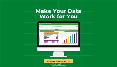 ادخال البيانات وجدولتها وتحليلها باستخدام Microsoft Excel خمسات