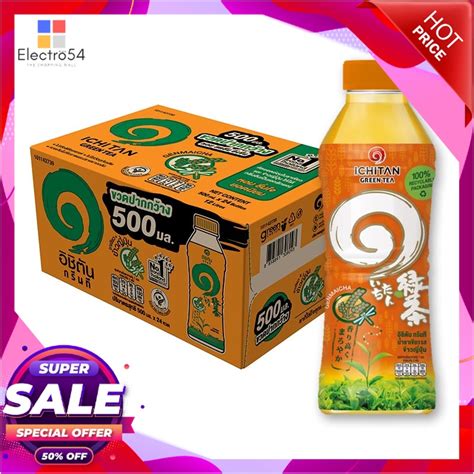 อิชิตัน ชาเขียว ข้าวญี่ปุ่น 500 มล X 24 ขวดชาและผงชงดื่มสมุนไพรichitan Green Tea Genmai Flavor