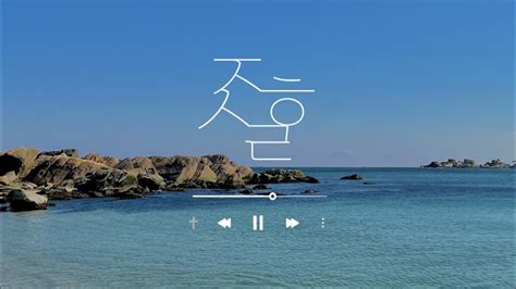 1시간 찬양 연속 듣기 나를 부르신 주 By 지혜로운 소리 ㅣ위러브ㅣ Weloveㅣthe Lord Has Called Me