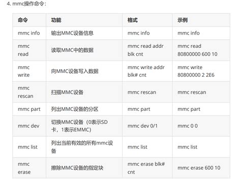 U Boot编译及源码分析、linux内核编译及裁剪uboot编译 Csdn博客