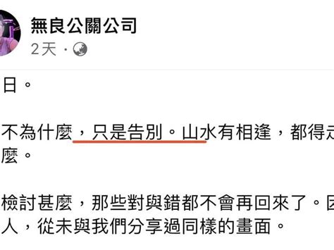 徐巧芯宣布「殲滅無良公關公司」 點名不會放過其他側翼網軍 太報 Line Today