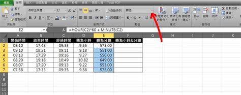 【教學】excel 如何將時間轉換成小時、分鐘？超簡單馬上搞定！ Jafn S Note