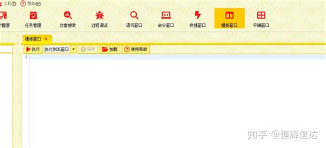 使用模板窗口生成测试数据 知乎