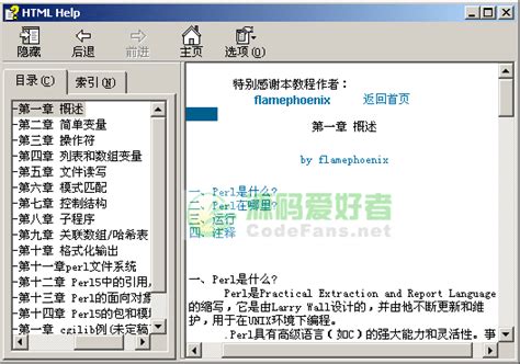 perl语言入门 第六版中文pdf扫描版 learning perl 6th edition 电子书 下载 脚本之家