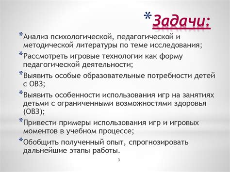 Использование игровых технологий на уроках математики презентация онлайн