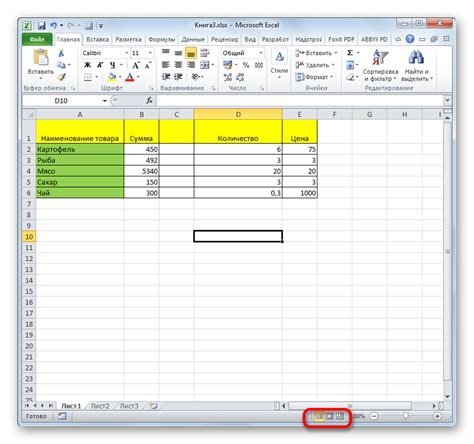 Как убрать разметку страницы в Excel