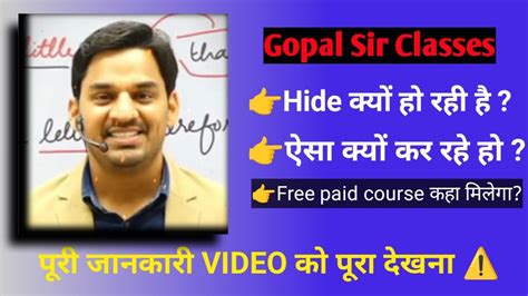 Gopal Sir Classes Free Paid Courses Gopal Verma English Classes
