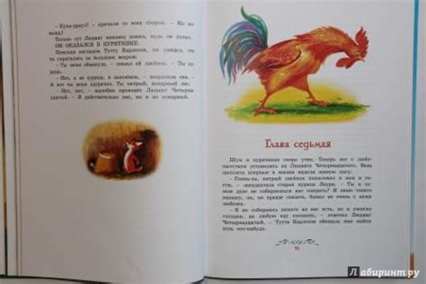Книга: Людвиг Четырнадцатый и Тутта Карлссон - Ян-Олаф Экхольм. Купить ...