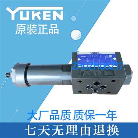 正品榆次yuken榆次油研叠加减压阀mrp 01 Bch 30榆次液压减压阀虎窝淘
