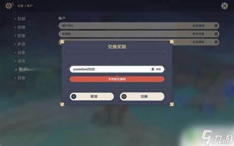 原神钢琴在哪获取原石兑换码 原神2022兑换码10000原石怎么使用原神九游手机游戏