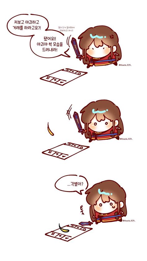 빼다 On Twitter 귀여운 그림 귀여운 만화 그림 캐릭터 일러스트