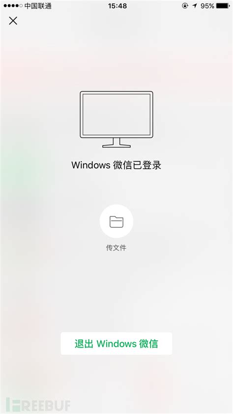 微信多平台低版本漏洞之mmtls绕过pc也能抢红包 搜狐大视野 搜狐新闻