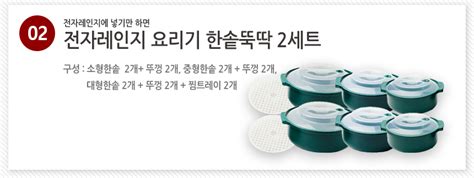 독일 코겔 한솥뚝딱 전자레인지 요리기 전자레인지용기 계란찜 찜기 톡딜
