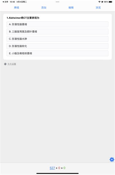 病理学人卫题库 人卫一类，期末考试、阶段测试原题anki中文资源网
