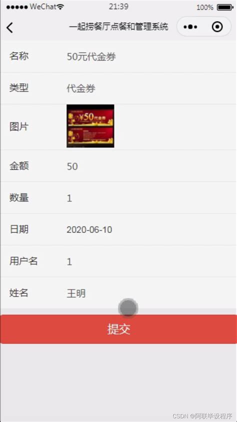 java计算机毕业设计（附源码）一起捞餐厅点餐和管理系统（ssm mysql maven lw文档） 餐厅点餐系统程序设计 csdn博客