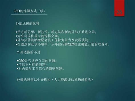 87页公司治理结构讲义PPT 知乎