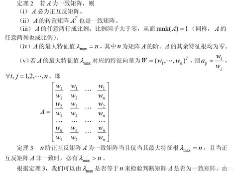 层次分析法 Ahpahp案例 Csdn Csdn博客 层次分析法 Ahpahp案例 Csdn Csdn博客