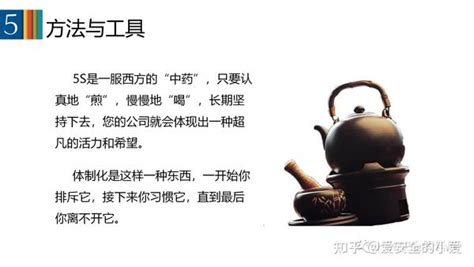 ppt 【课件】精美5s管理培训手册 知乎
