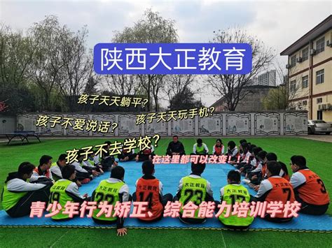山西有没有教育叛逆少年的学校，运城哪里有教育叛逆少年的学校，初中生不想读书怎么办？帮助孩子成长，提升思维认知，一个人认知决定了他的发展方向 知乎