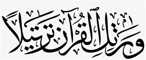 Surat Al Muzammil Ayat 4 53 Koleksi Gambar