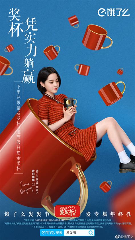 饿了么 的个人主页 微博