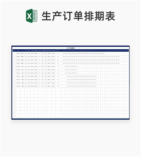 生产工时统计表excel模板 完美办公