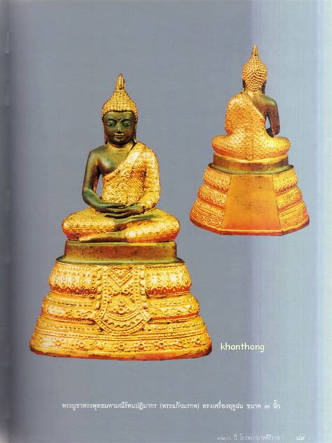 ʕ•́ᴥ•̀ʔっ พระบูชาพระพุทธมหามณีรัตนปฎิมากร พระแก้วมรกต ทรงเครืองฤดูฝน ขนาดหน้าตัก 3 นิ้ว Id