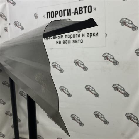 Купить арки крыльев и пороги автомобиля - Пороги-Авто