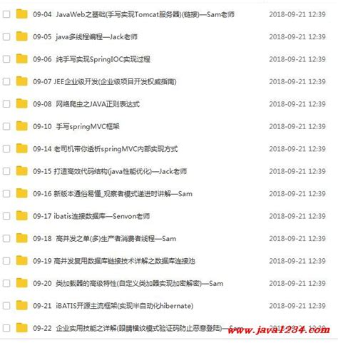 Java高并发 高性能 高可用 高扩展架构 性能优化系java知识分享网 免费java资源下载