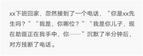 你有過哪些調戲騙子的騷操作？ 每日頭條