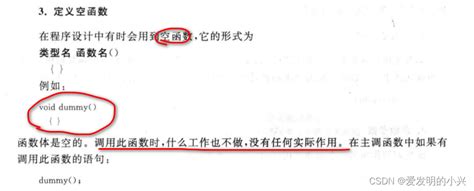 C程序设计第五版 谭浩强著再学习第七章谭浩强c程序设计 Csdn博客