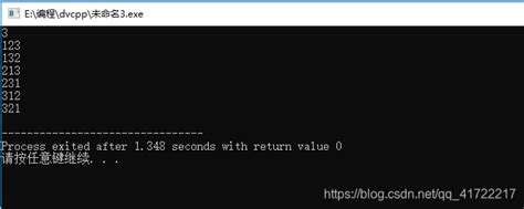 C Stl 字典序排列之强大的nextpermutation Csdn博客