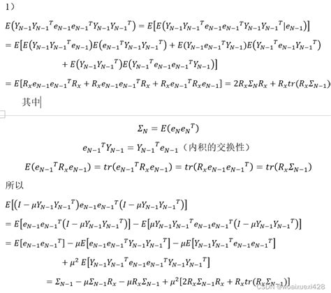 现代信号处理6自适应估计（csdn20240421）最小均方算法收敛性分析 Csdn博客