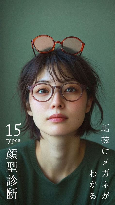 顔型診断実績5万件突破、パーソナルカラー診断も実施中。プロが本当に似合うメガネをお探しします！全国24店舗で予約受付中 In 2025