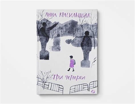 4 современные книги, которые расскажут подросткам о 90-х