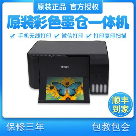 Epson Epson L3258/3256 wireless color L3219/3218 ink tank copy and scan ...
