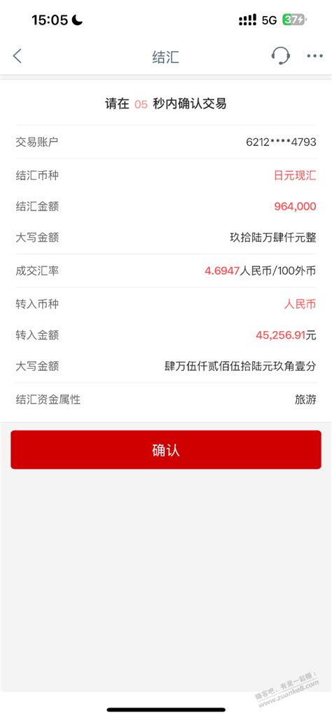 银行的汇率差真的大 线报酷 银行的汇率差真的大 线报酷