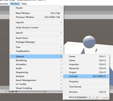 unity的console窗口 unity pc console csdn博客