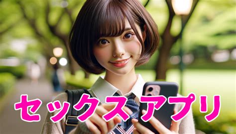 セックスできるアプリ 選 人とSEXしてわかったおすすめ 出会い系サイト用語隠語集 セックスできるアプリ 選 人とSEXしてわかったおすすめ 出会い系サイト用語隠語集