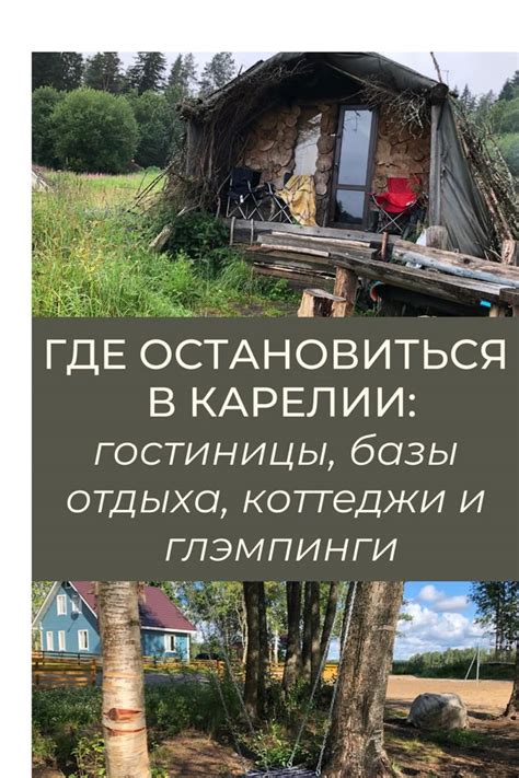 Жилье в Карелии 13 вариантов возле Ладожского озера Путешествия Культурное путешествие