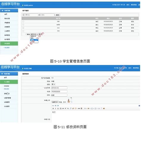 在线学习平台的设计与实现phpmysql含录像php毕业设计论文网