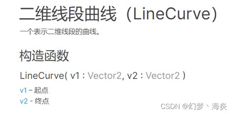 【threejs基础教程 点线精灵篇】 4 4 曲线与路径 threejs 曲线 csdn博客